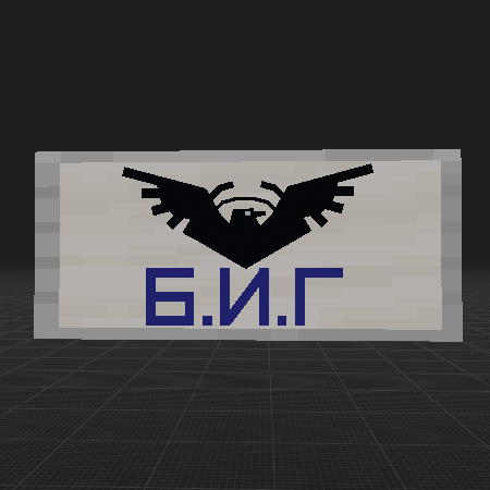 M.E.G Logo 2 – Block Display Models